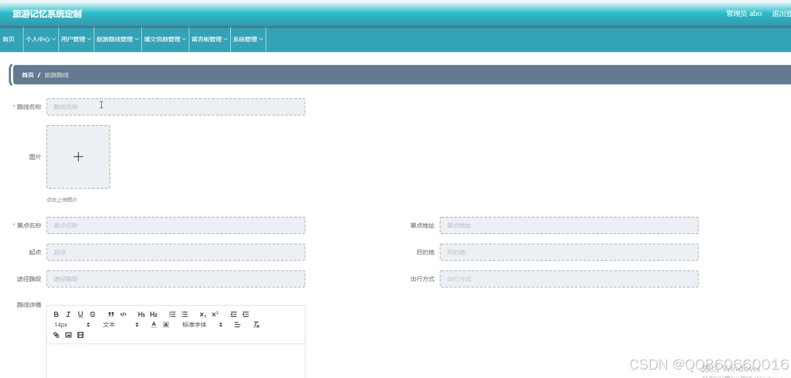 Java计算机毕业设计springbootvue旅游记忆系统基于spring的旅行记忆系统设计与实现 Csdn博客