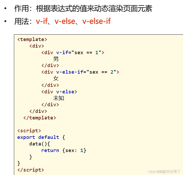 【vue前端开发学习】前端vue基础快速入门整合知识笔记及苍穹外卖前端板块开发示例 Csdn博客