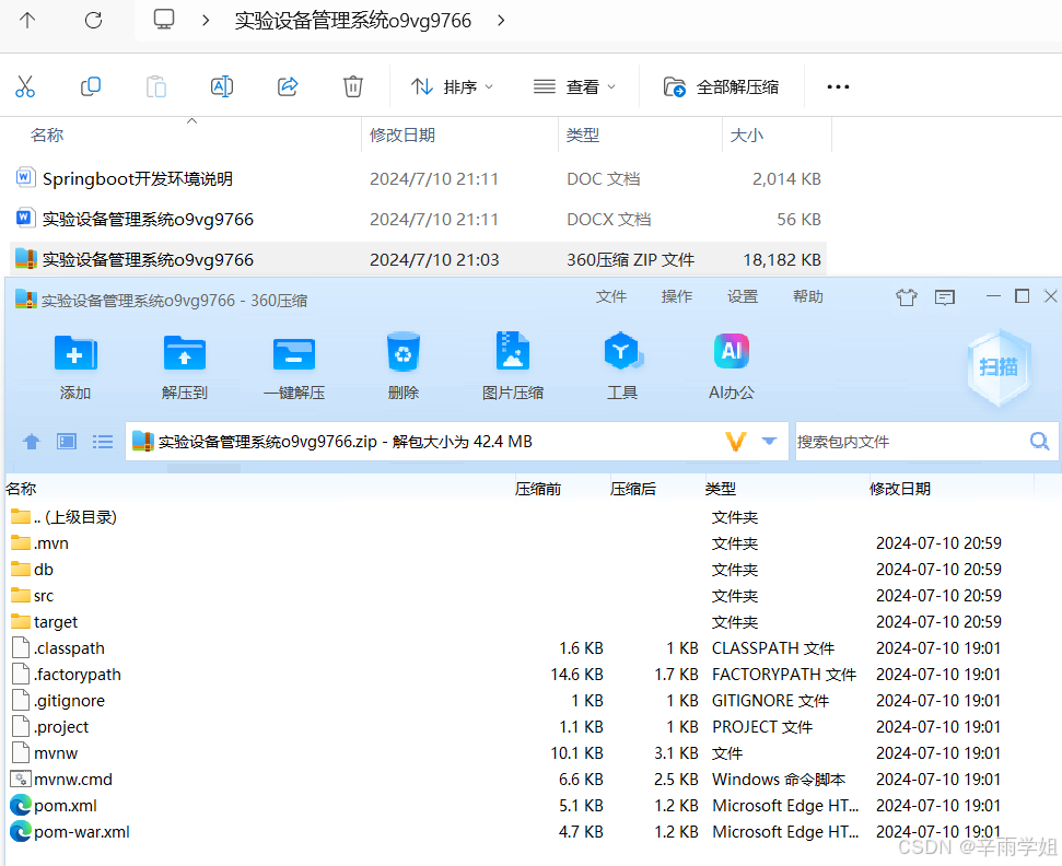 Springboot毕设实验设备管理系统论文程序部署基于springboot的实验室设备管理系统毕业论文 Csdn博客