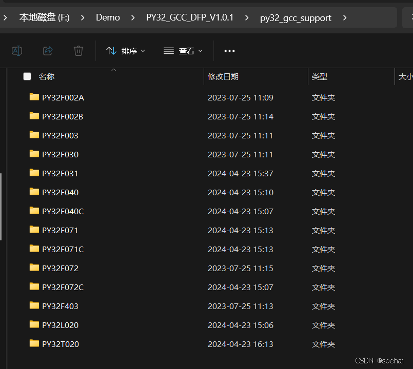 搭建普冉PY32F002B的CLion开发环境_普冉单片机开发环境-CSDN博客