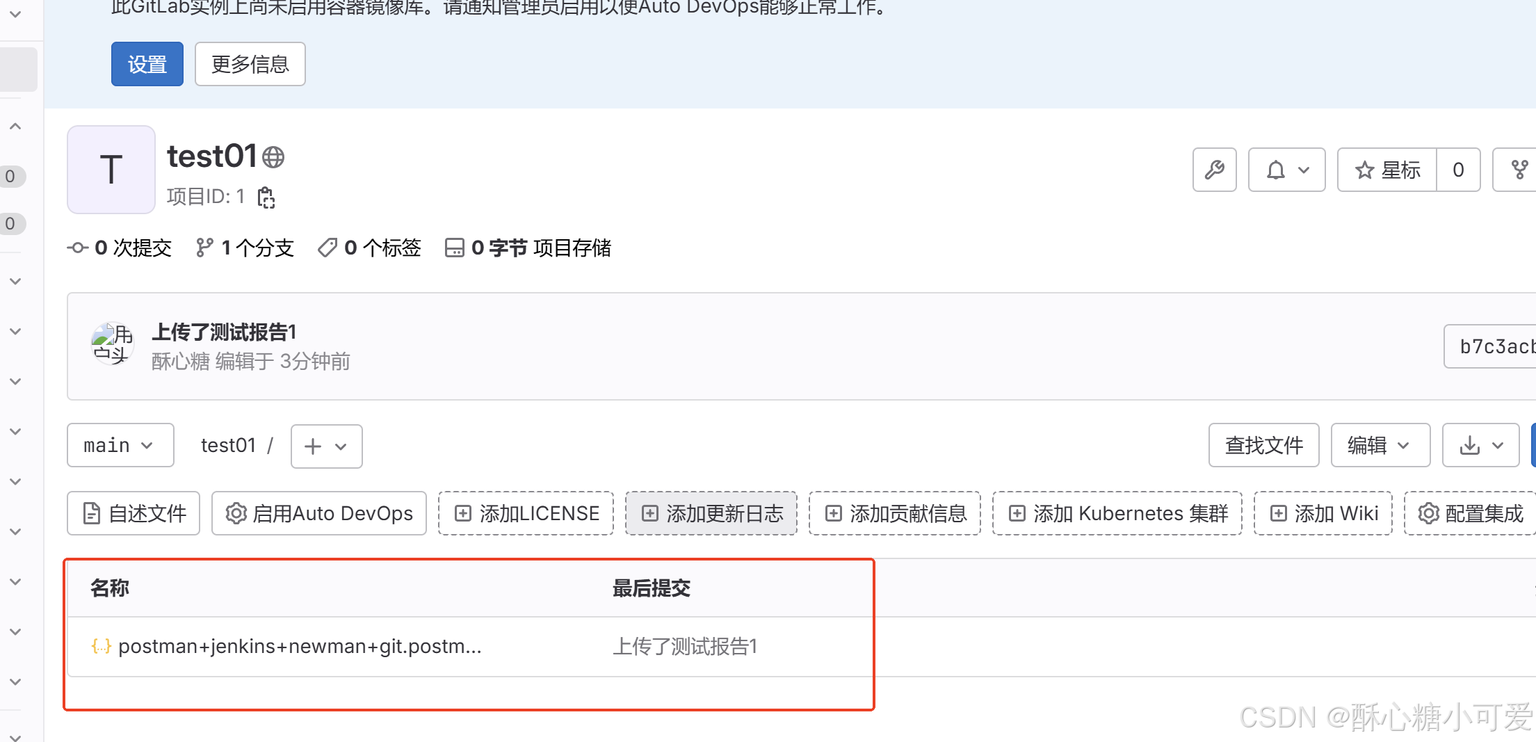 postman+jenkins+git+newman_postman+newman+jenkins+git-CSDN博客