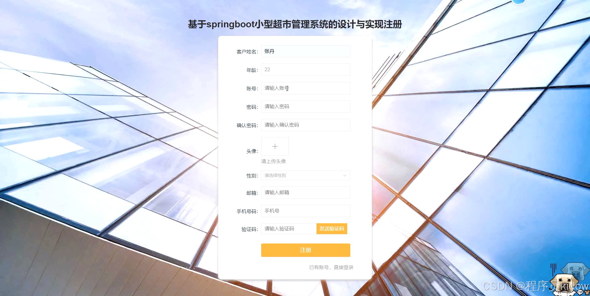 基于Java的springboot/SSM+vue.js+uniapp小程序的基于Spring Boot小型超市管理系统的设计与实现附带文章源码部署视频讲解等-CSDN博客