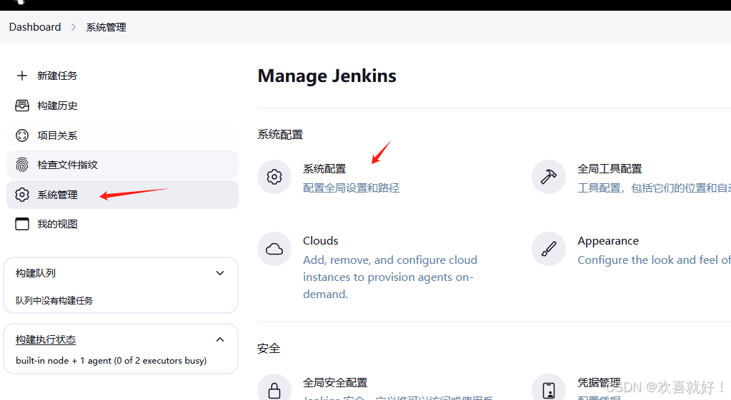 【Linux】最新版Jenkins+Gitee+Maven安装教程，阅读一文实现自动化部署_jenkins gitee-CSDN博客