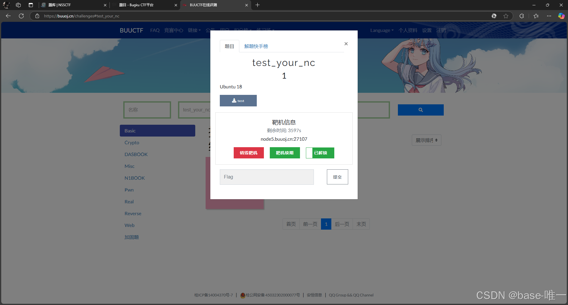 CTF-pwn入门习题_pwn题目-CSDN博客