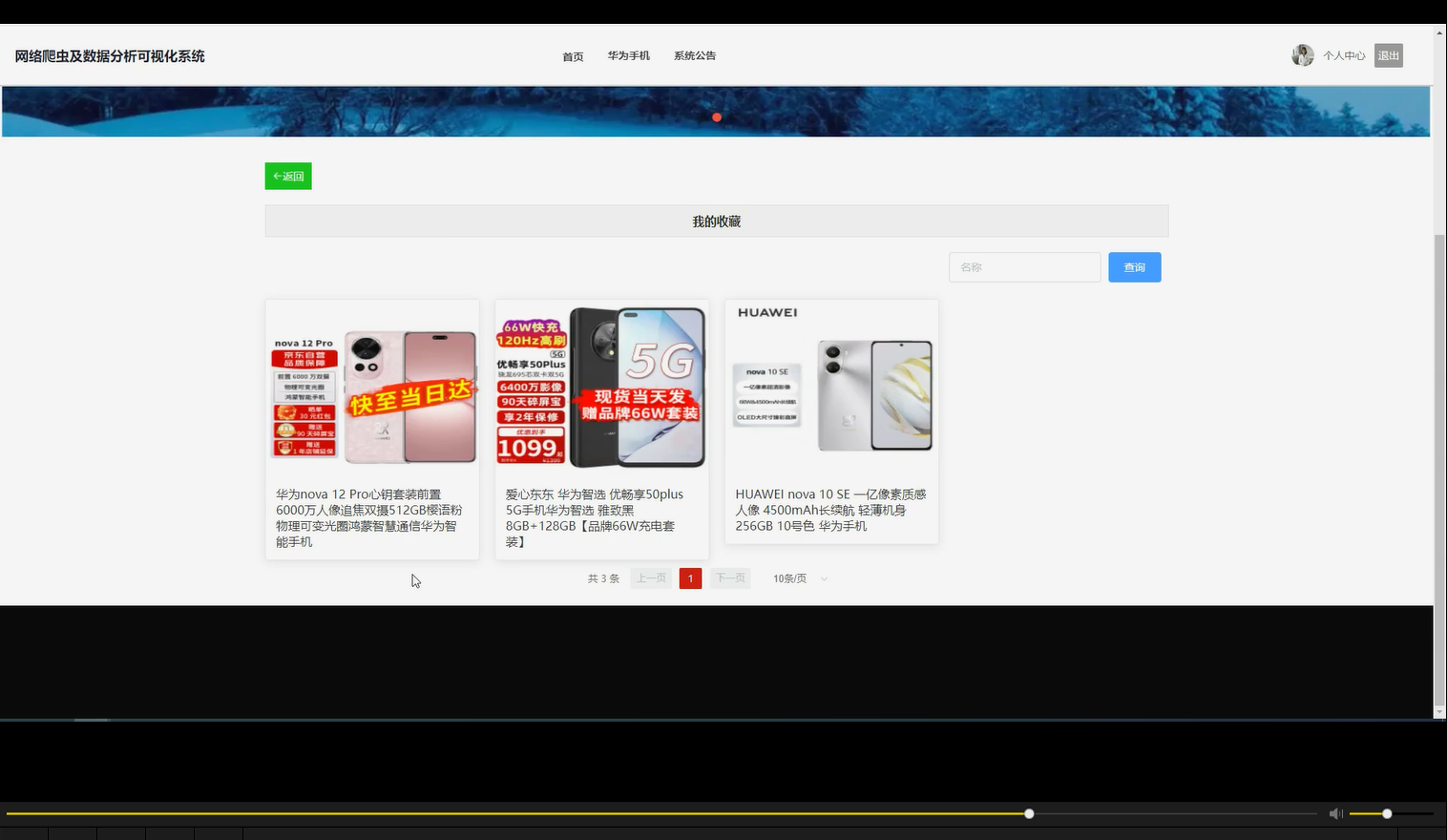 企业级网络爬虫及数据分析可视化系统管理系统源码｜Python Django+Vue+Django ORM架构+MySQL数据库【完整版】-CSDN博客