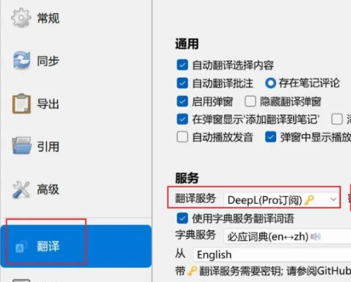 Zotero免费配置DeepL API 密钥（手把手教程）_zotero ai butler api密钥配置-CSDN博客