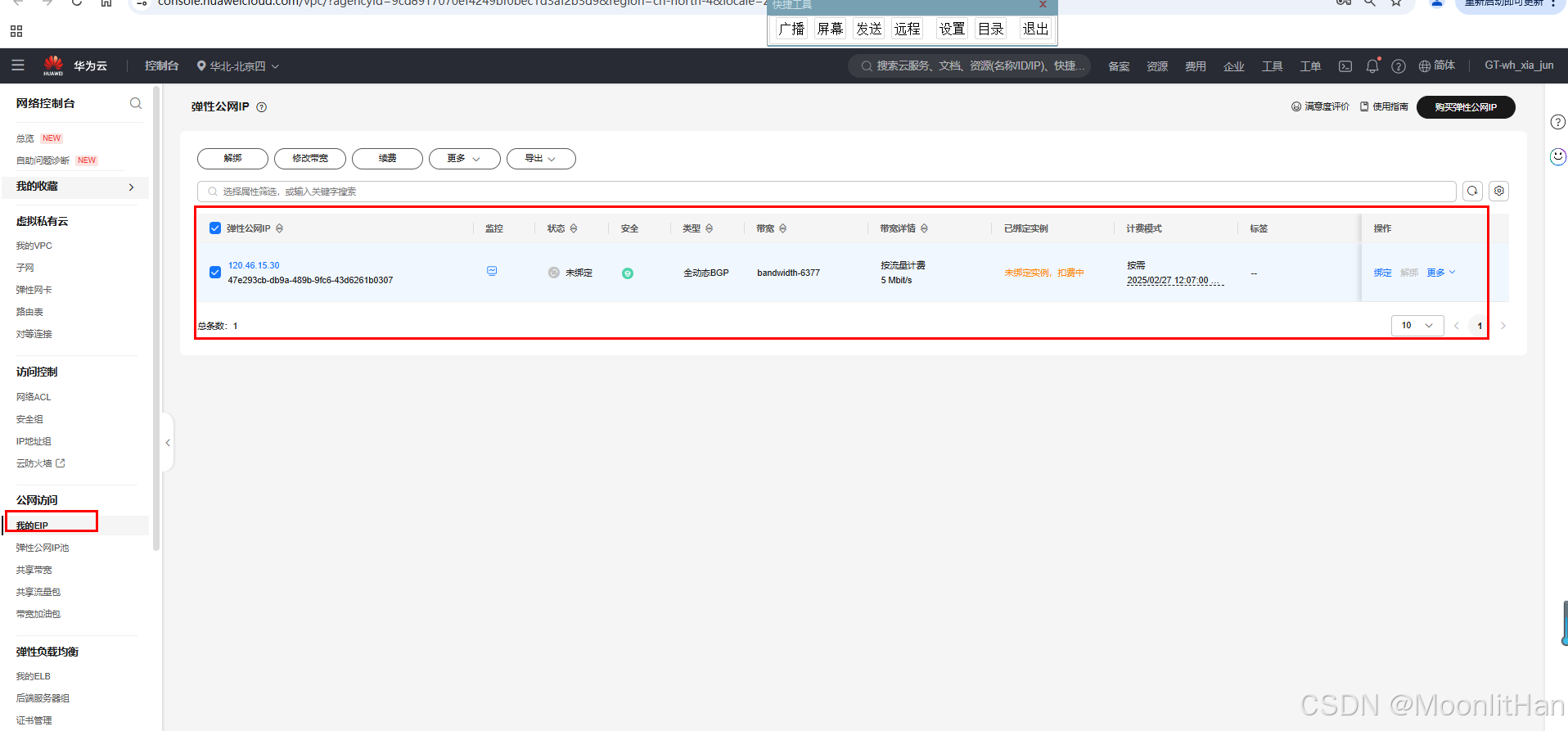 连接gaussdb 与opengaussdb-CSDN博客