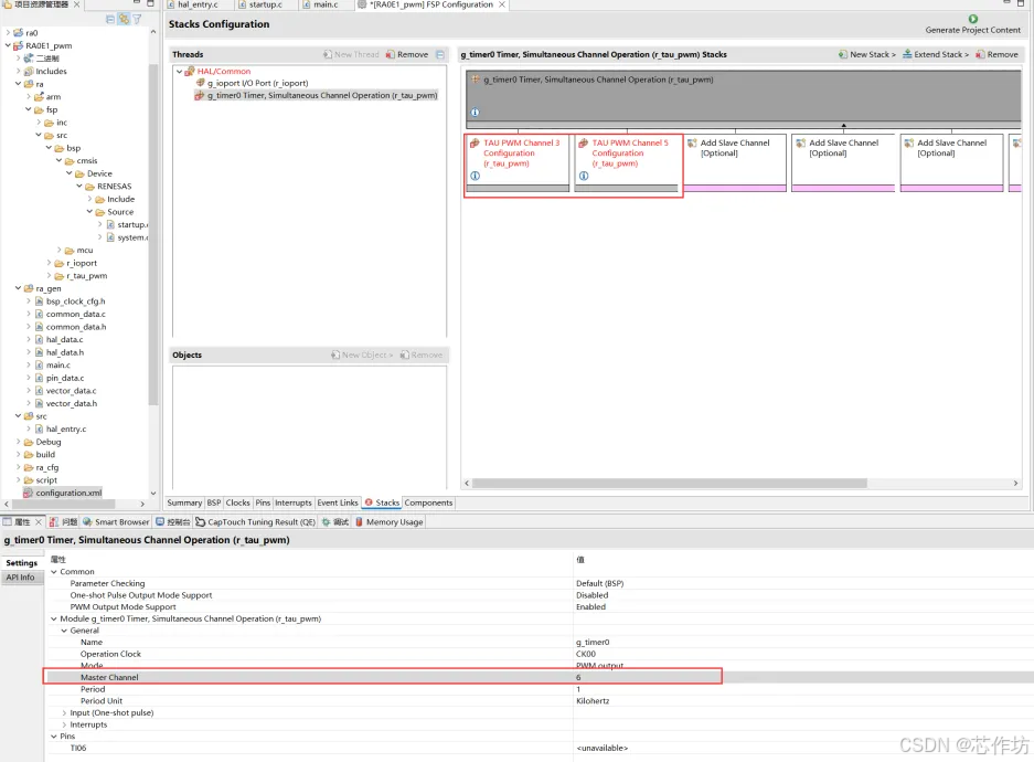 e2studio开发RA0E1(8)----定时器TAU配置多通道PWM_timer array unit-CSDN博客