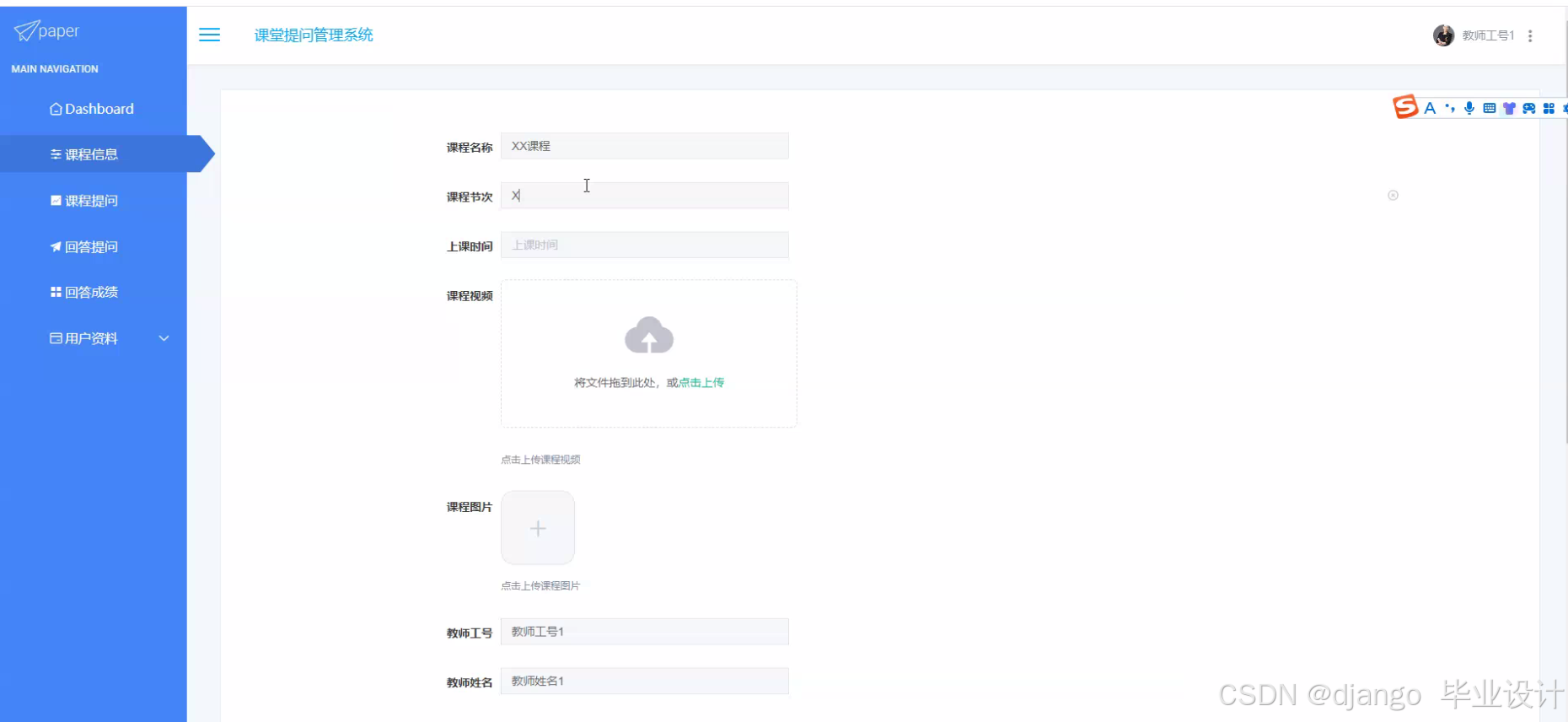 Python毕设 课堂提问管理系统论文程序用python写一个现场问题管理系统 Csdn博客
