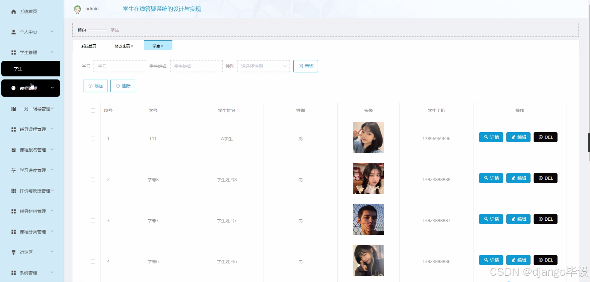 Python毕设 学生在线答疑系统的设计与实现程序论文毕设一问一答问题系统设计 Csdn博客