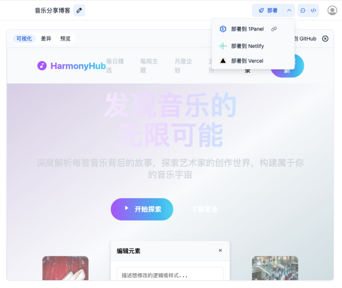 告别代码，用自然语言构建网页：UPage可视化网页构建平台深度体验！-CSDN博客