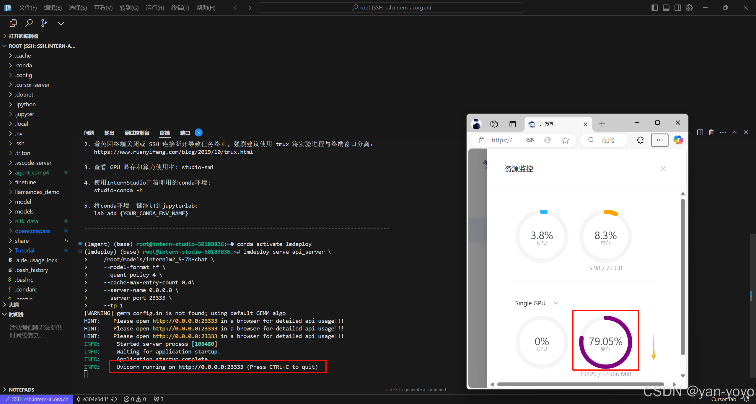 LMDeploy 量化部署进阶实践_lmdeploy安装-CSDN博客