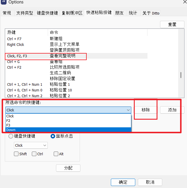 剪切板软件@ditto@copyq_置顶剪切板-CSDN博客
