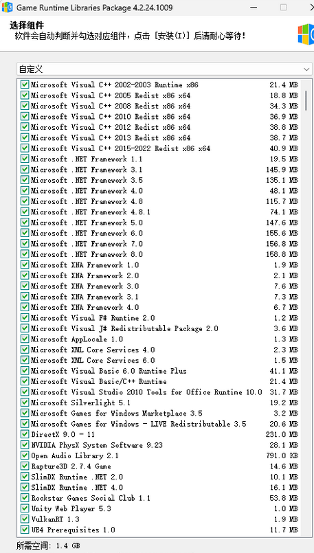 游戏常用运行库 合集 | Game Runtime Libraries Package-CSDN博客