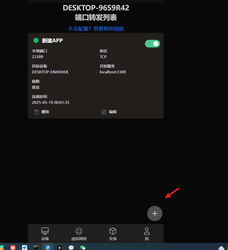 openp2p使用--成功连接两台电脑的远程访问-CSDN博客