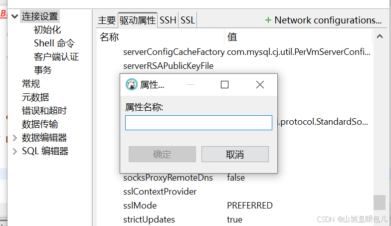 Mysql连接失败，报错显示：public Key Retrieval Is Not Allowed不允许公钥检索mysql不允许公钥检索 Csdn博客