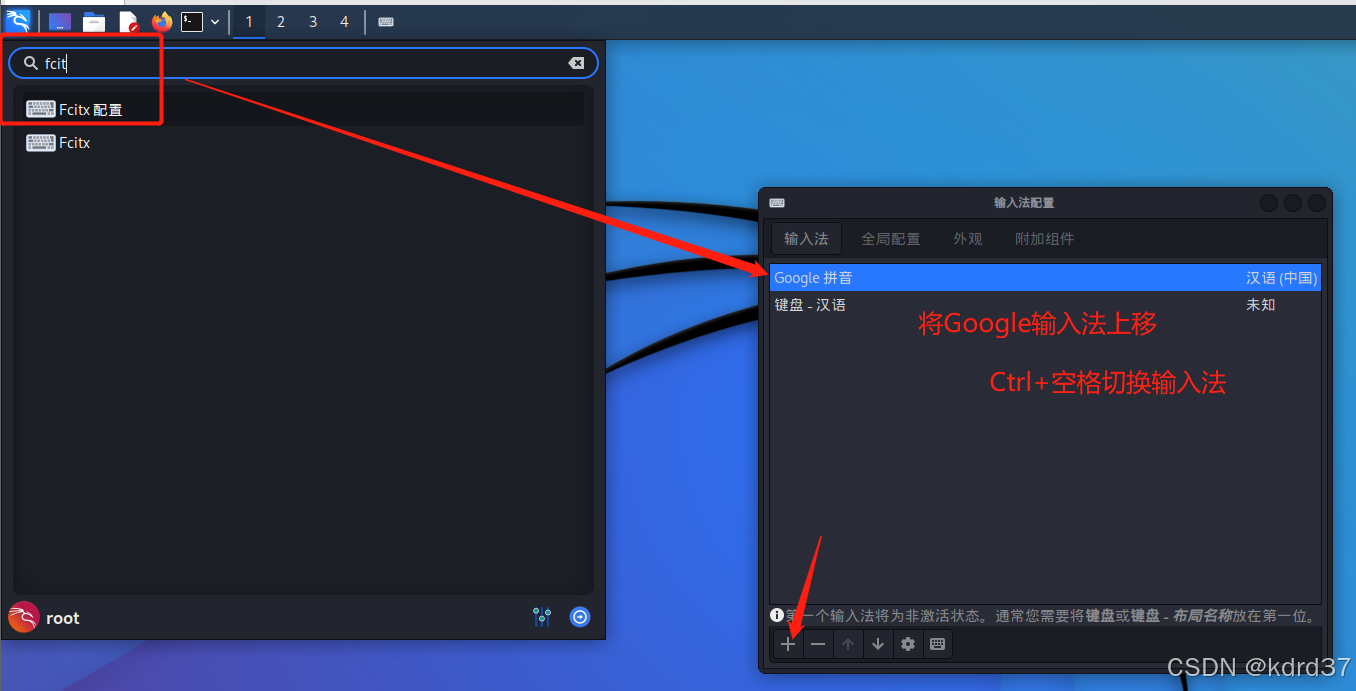 kali安装中文输入法_kali shurufa-CSDN博客