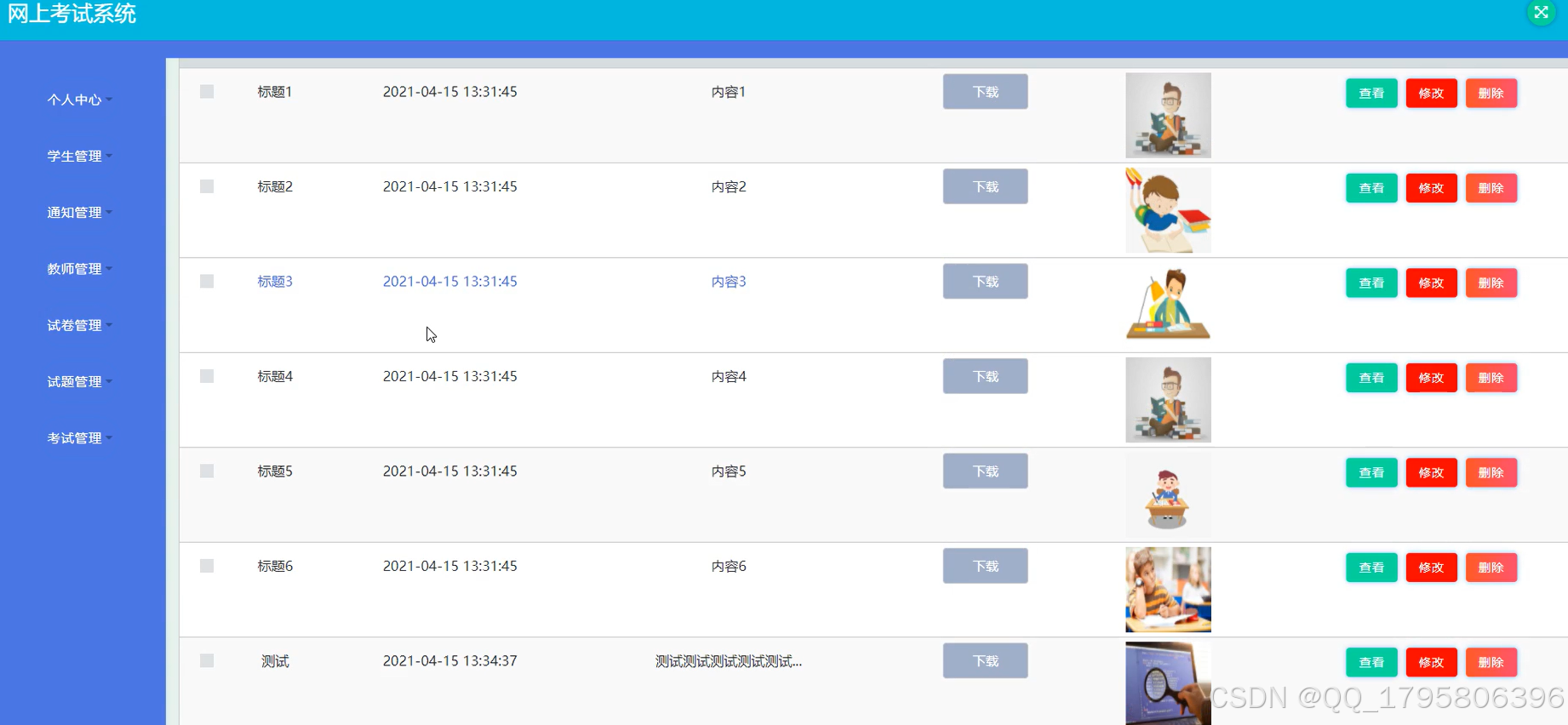基于java jsp ssm网上考试报名管理系统毕业设计实战项目分享-CSDN博客