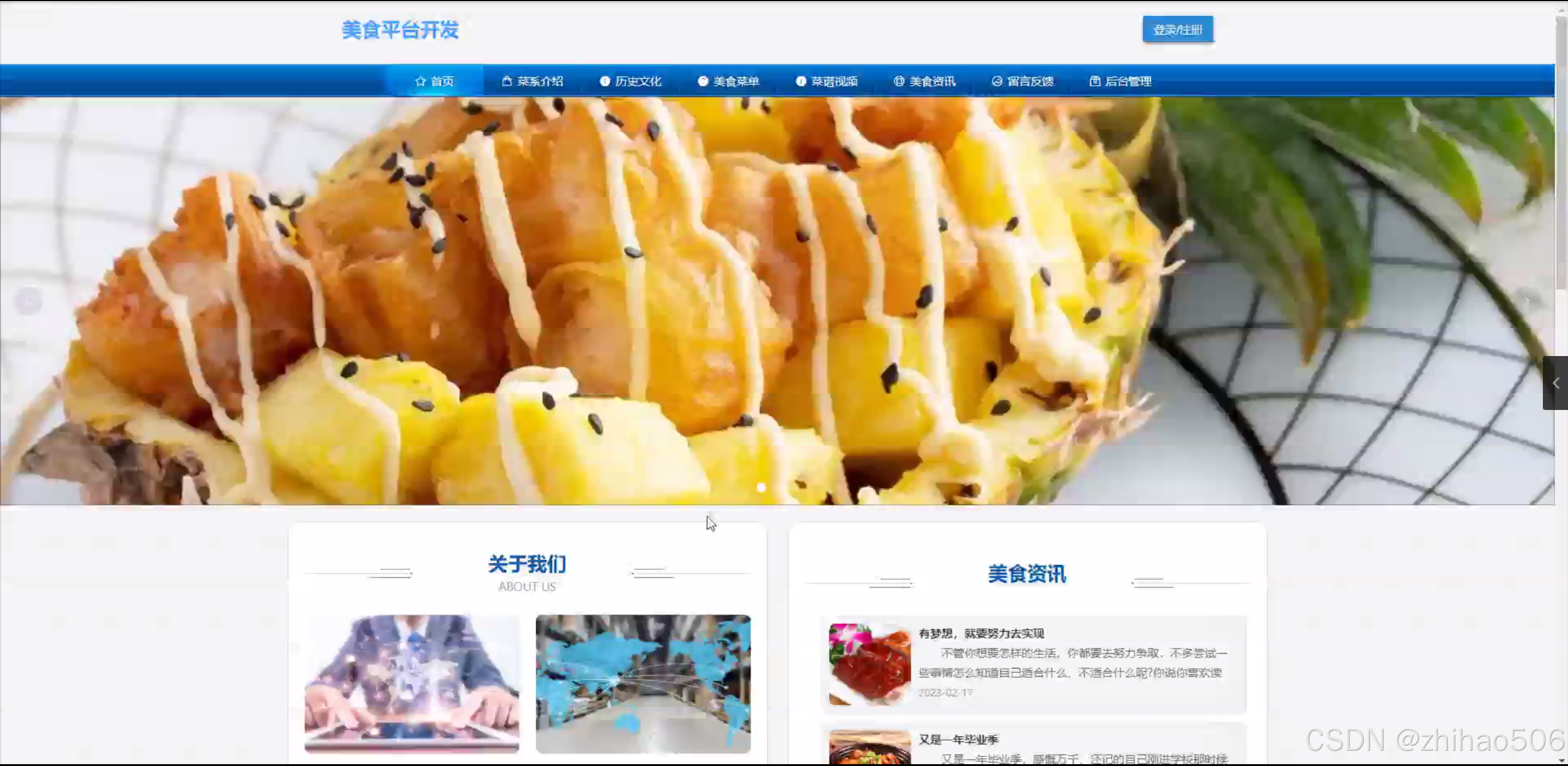 基于pythonflask框架的美食平台开发与实现(开题程序论文) 计算机毕设 Csdn博客