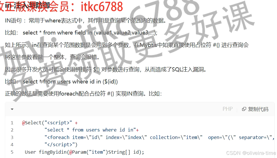 Java代码审计1 Sql注入 Csdn博客