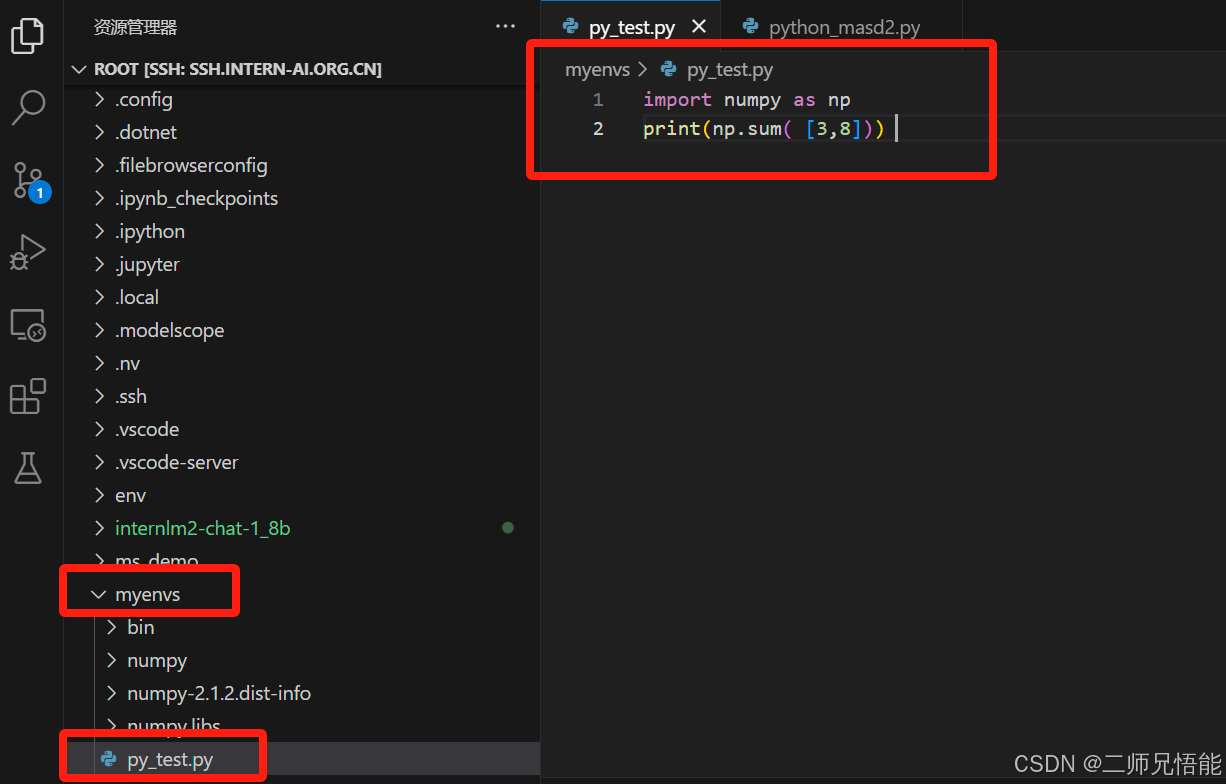 L0G2000 python 前置基础——闯关任务截图-CSDN博客
