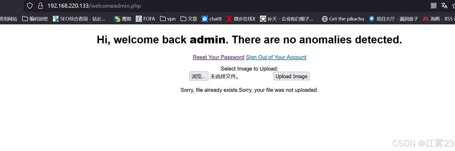 hackme.ova靶机-CSDN博客