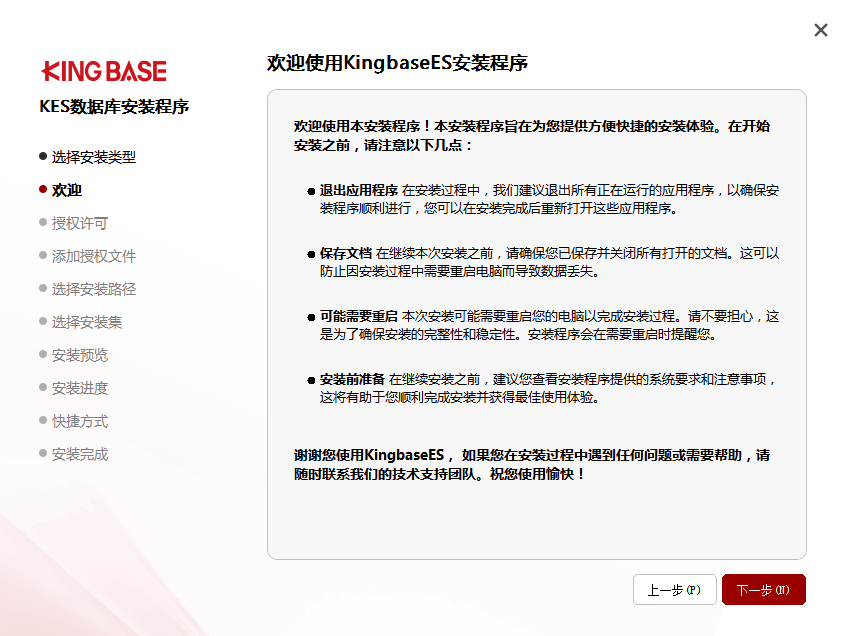 KingbaseES新版本在中windows平台安装部署_kingbaseesv009r001 数据库管控工具 创建实例步骤-CSDN博客