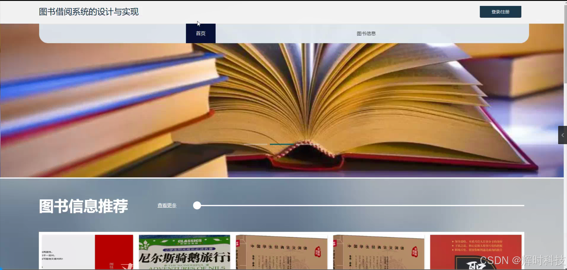 Springboot毕设图书借阅系统的设计与实现论文程序部署基于区块链的图书馆借阅系统设计与实现论文 Csdn博客