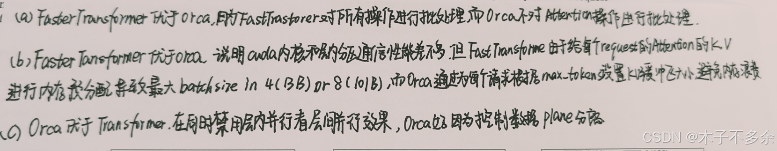 阅读论文5——ORCA: A Distributed Serving System for Transformer-Based ...