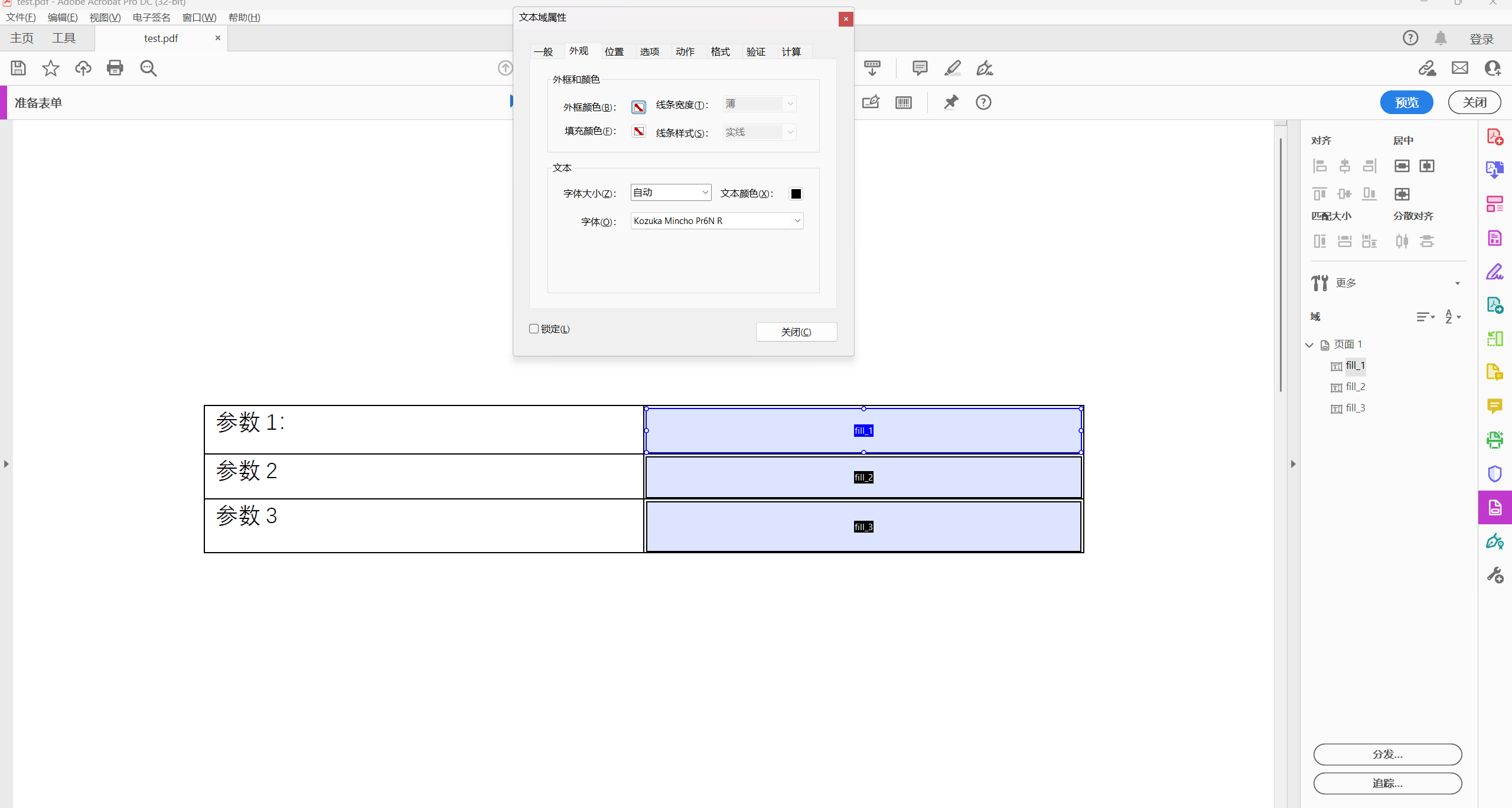 java：pdf模版填充表单踩坑记录（itextPdf、openPdf、pdfbox）_java openpdf-CSDN博客