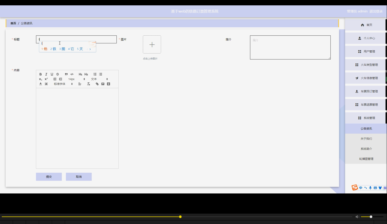 SpringBoot+Vue web铁路订票管理系统管理平台源码【适合毕设/课设/学习】Java+MySQL-CSDN博客