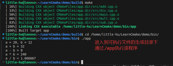 vscode与cmake在linux下的配置使用_linux vscode cmake-CSDN博客