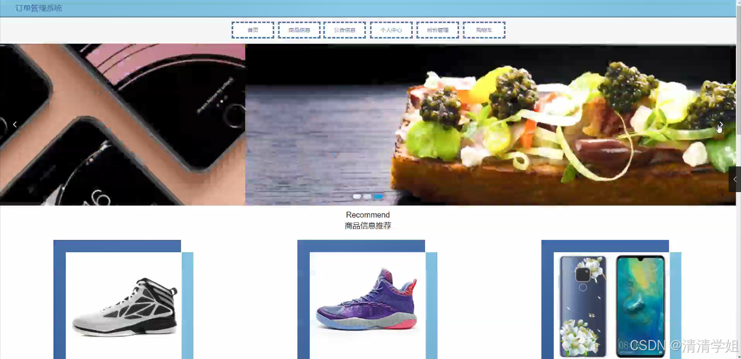Java计算机毕业设计订单管理系统（开题程序论文）java设计一个订单系统要考虑什么 Csdn博客