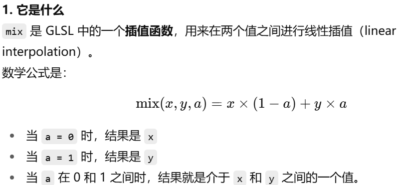 OpenGL的GLSL中的函数mix_glsl mix-CSDN博客