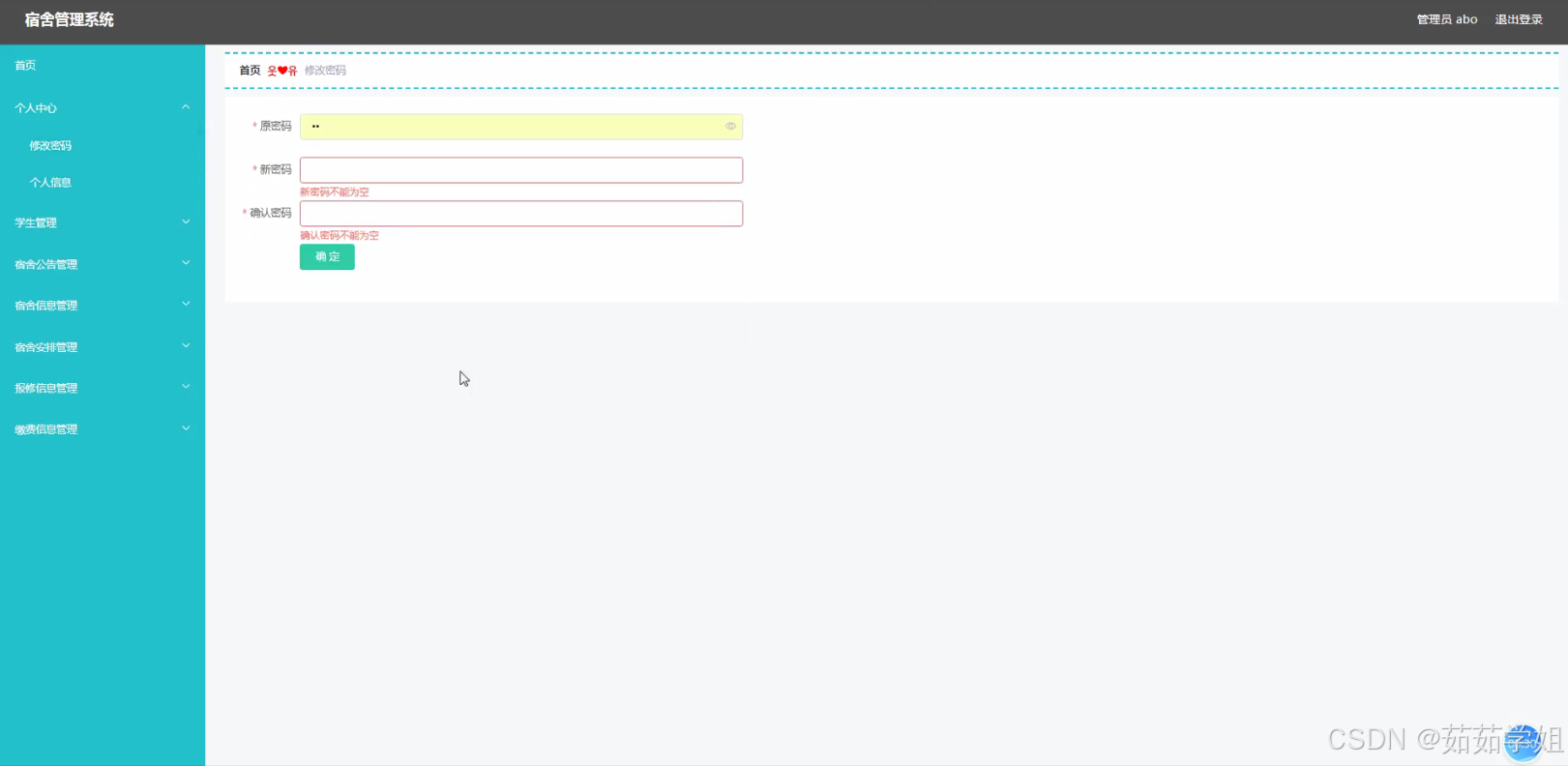 Java计算机毕业设计宿舍管理系统(开题程序论文) Csdn博客