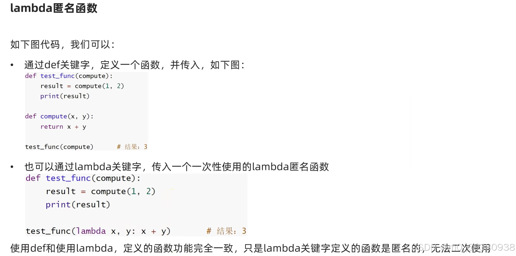 python——day04函数返回值、文件-CSDN博客
