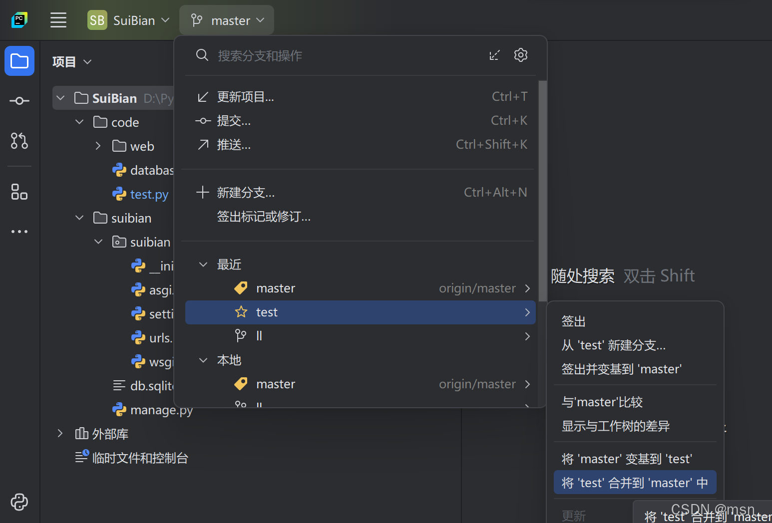 Pycharm 中使用Git详细教程_pycharm git教程-CSDN博客