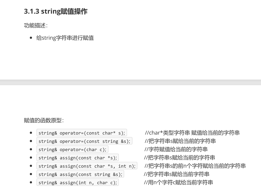 第十四章 STL（string容器、vector容器、deque容器）-CSDN博客