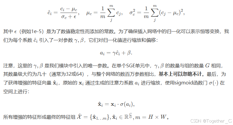 SGE: Spatial Group-wise Enhance: Improving Semantic Feature Learning in CNN——空间分组增强：提升卷积网络中的语义特征 ...
