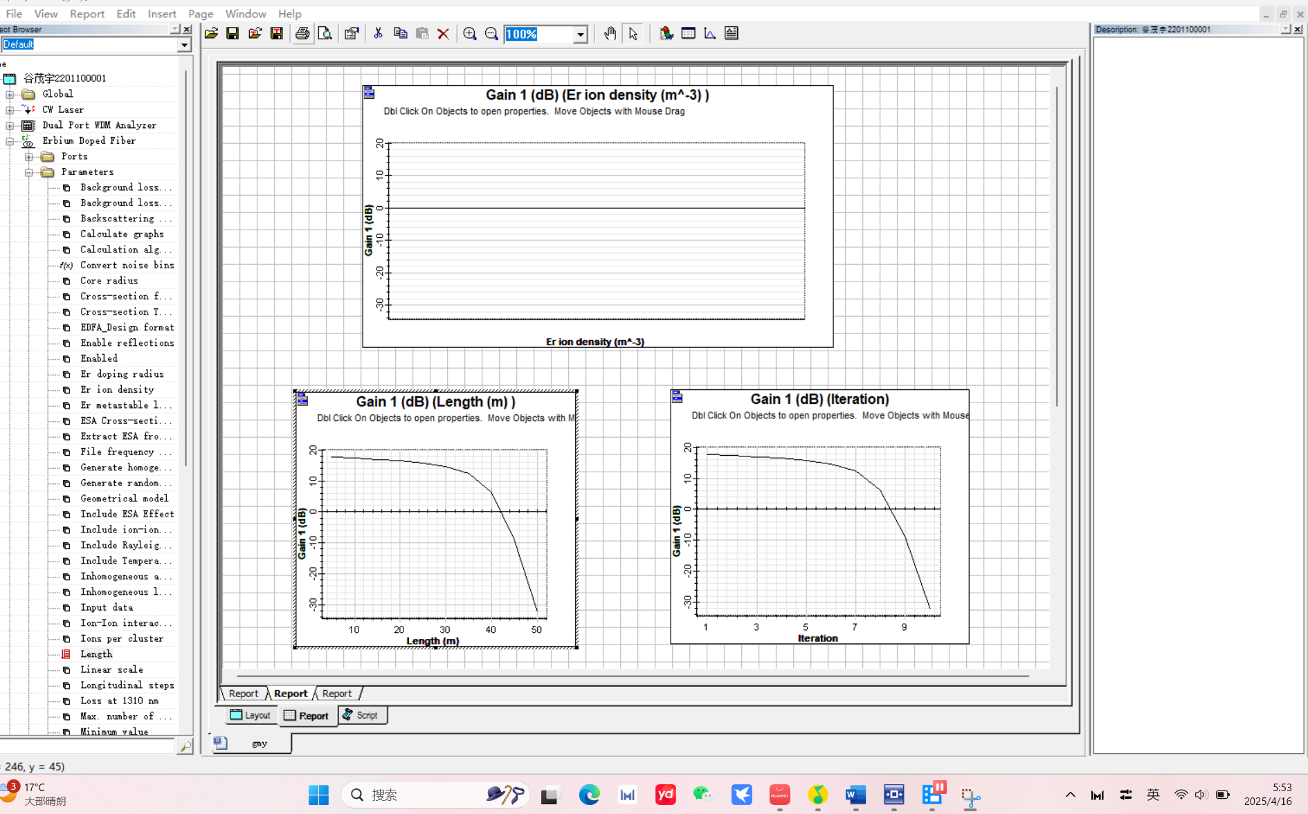 基于 OptiSystem 的掺铒光纤放大器（EDFA）分析_optisystem掺铒光纤放大器增益优化的设计-CSDN博客