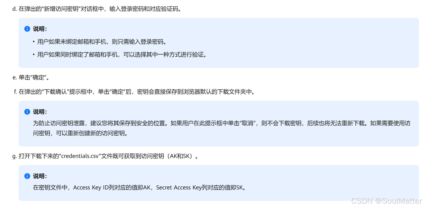 华为云obs存储 obsutil 工具传输使用-CSDN博客
