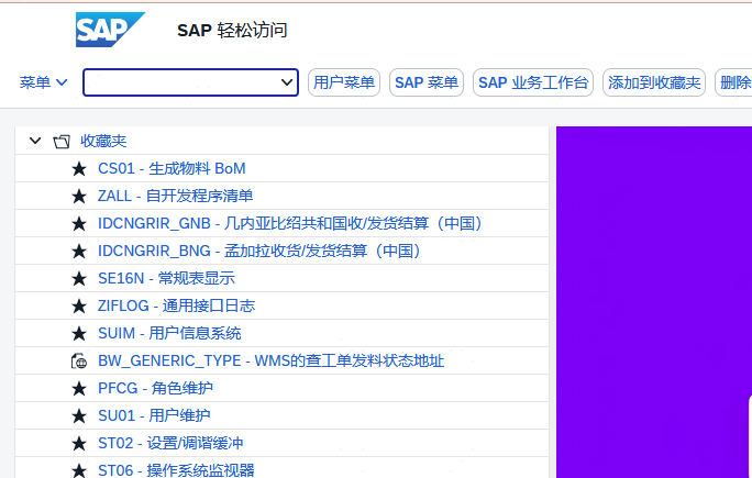 SAP-有关如何启用WebGUI，以及webgui-tcode输入设置打开_sap webgui-CSDN博客