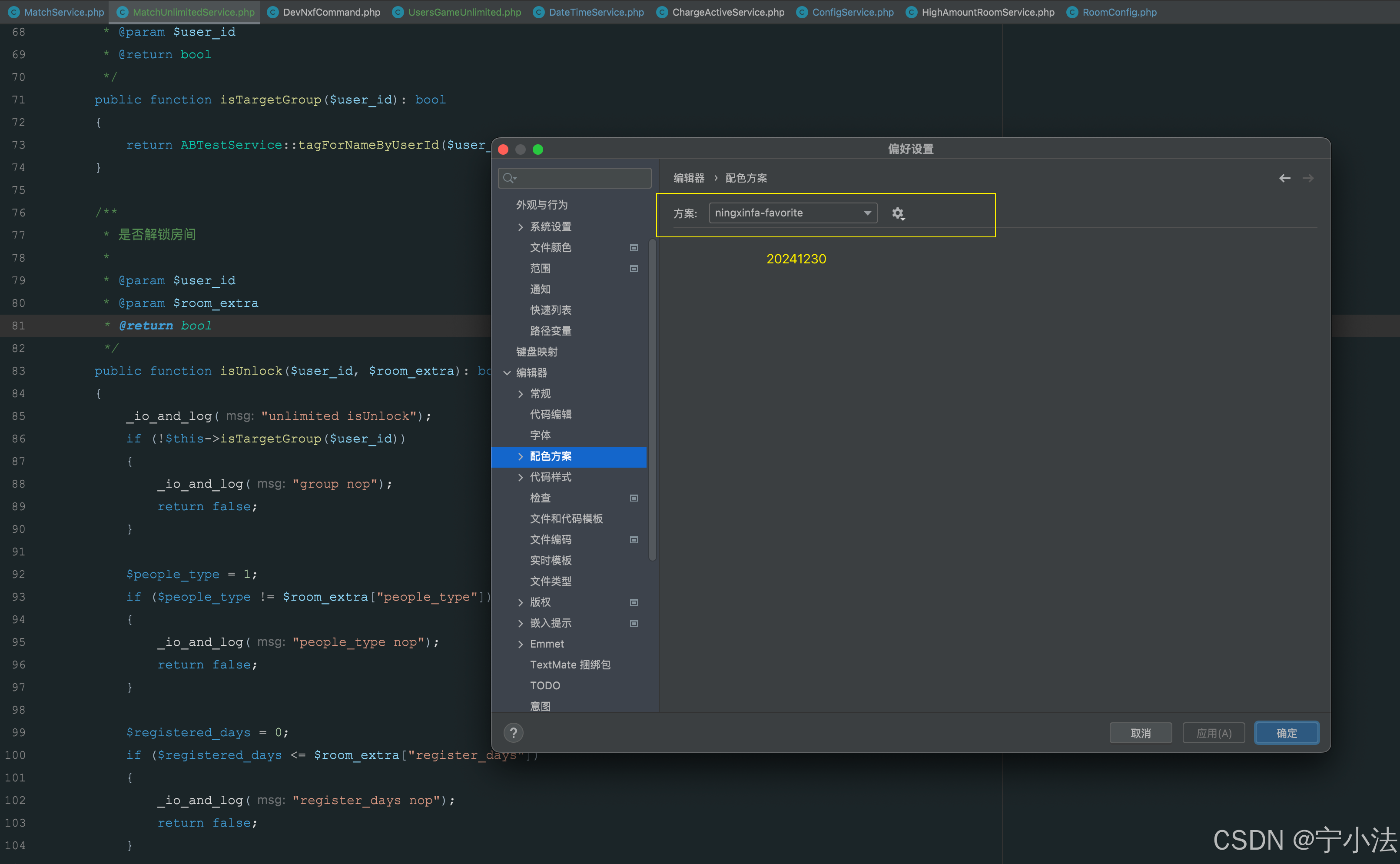 PHPStorm - 个人使用习惯-List_phpstorm主题-CSDN博客
