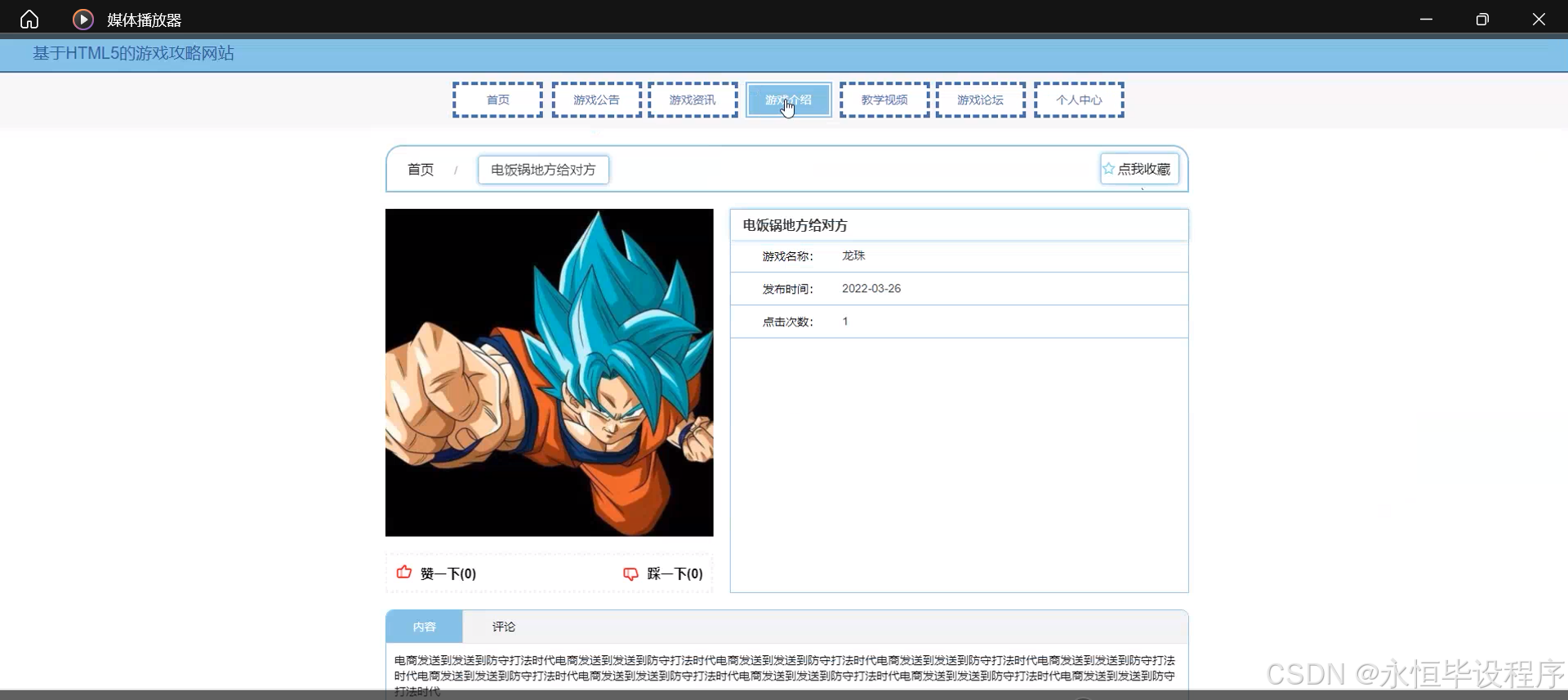 基于ssm+vue基于HTML5的游戏攻略网站(开题报告+源码+论文)_游戏攻略站开源系统-CSDN博客