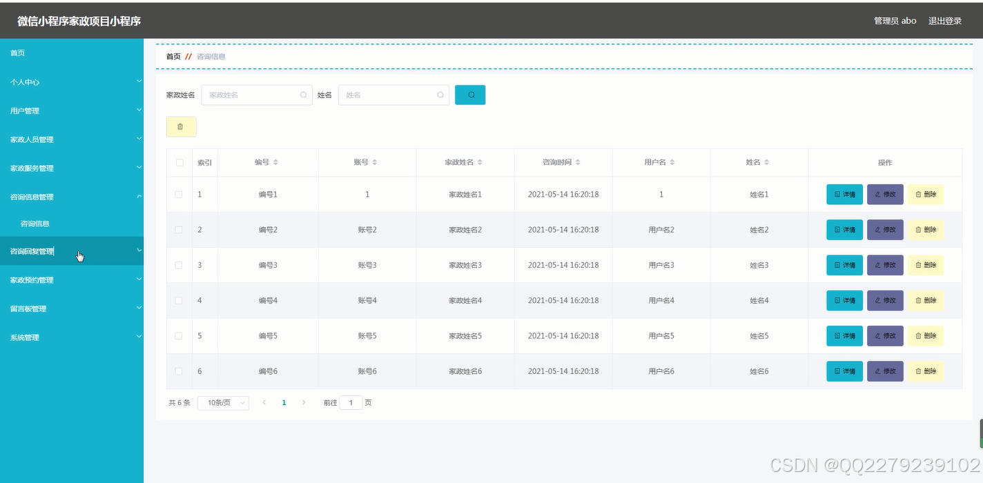 066java jsp SSM Springboot家政服务预约咨询系统小程序（源码+文档+运行视频+讲解视频）-CSDN博客