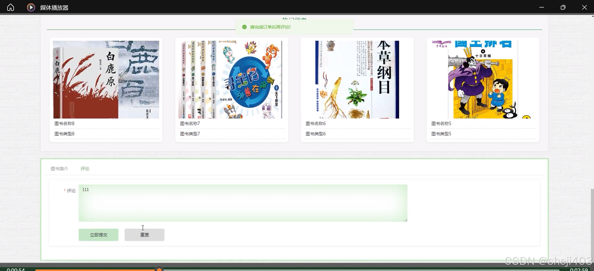 基于ssmvue网上书城的设计与实现【开题程序论文】 计算机毕业设计 Csdn博客