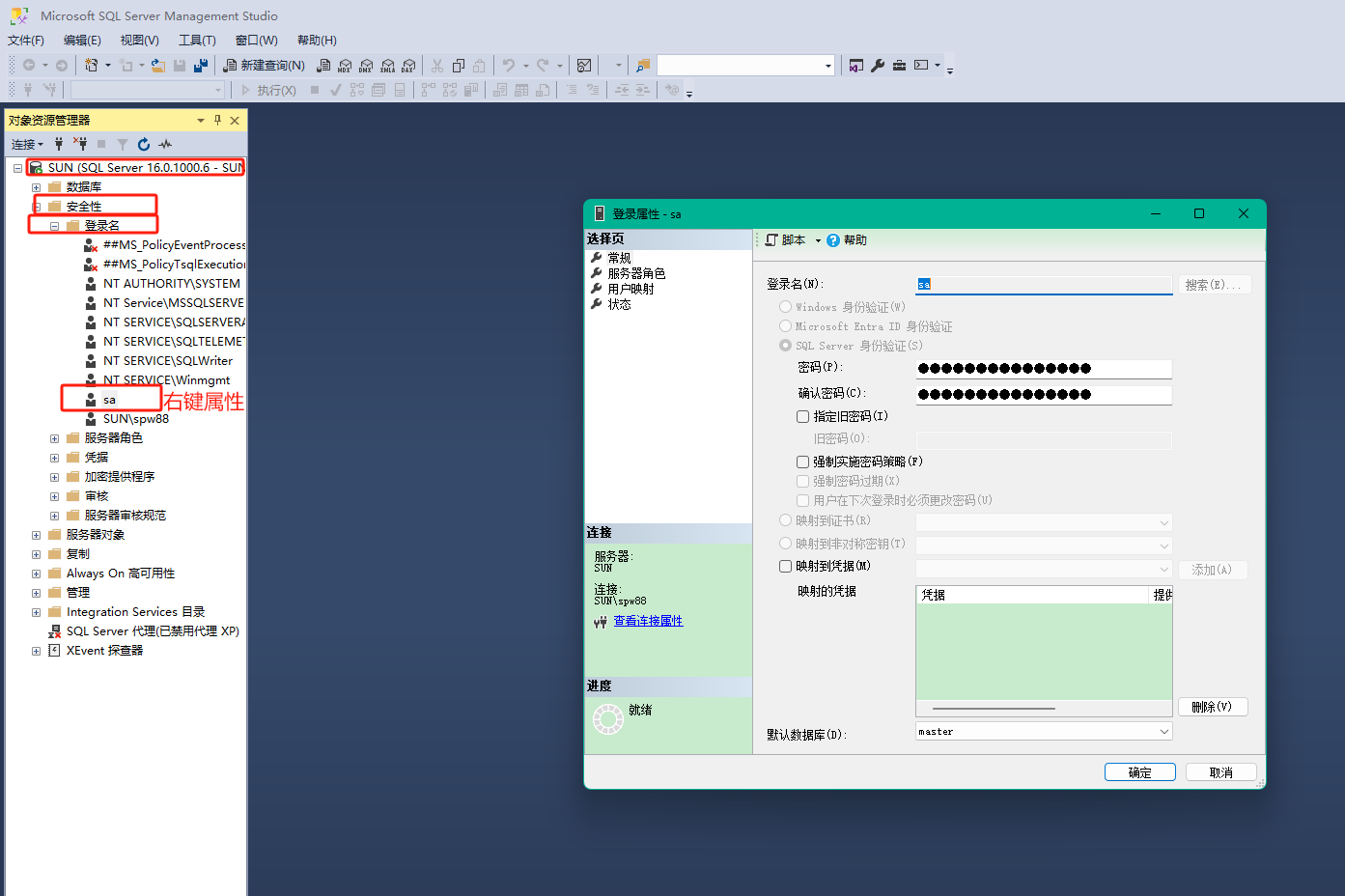SqlServer2008R2报18456和233错误的处理方法_sqlserver错误233怎么解决-CSDN博客