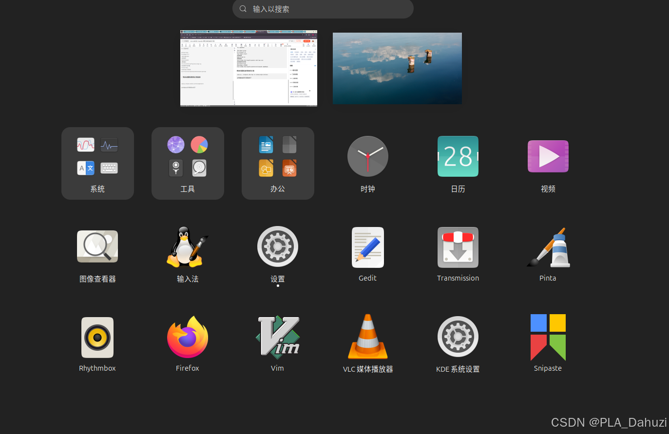 Ubuntu安装 Snipaste 并解决无法启动问题_snipaste安装后没反应-CSDN博客