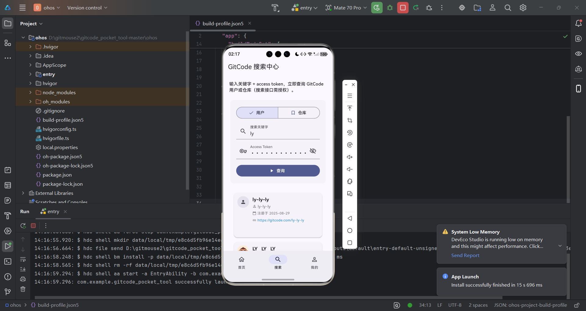 基于Flutter搭建GitCode口袋工具-CSDN博客