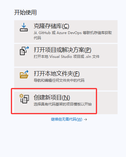 C#使用SQLServer-CSDN博客